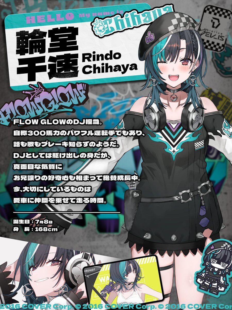 FLOW GLOW輪堂千速とは？ラングラー乗りのDJ、中の人も車好き？ | 社会人ギタリストNyan.